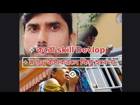 করো skill Devlop # সুদু কষ্ট করলে কিছু হবে না.# Real story # sales man # The king kitchen