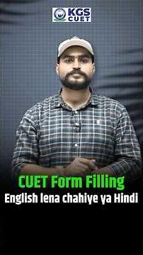 📝 CUET Form Filling Confusion! | English Lo Ya Hindi? Full Guide 🔍 #cuet2026 #cuetformfilling #kgs