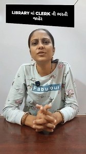 22K views · 462 reactions | Library માં Clerk ની ભરતી જાહેર 2025 #gsssb #library #Clerk #recruitment | Vimmi Mankad Dagra | Facebook