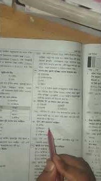 বাংলাদেশ বেসামরিক বিমান চলাচল কর্তৃপক্ষ (CAAB) — নিরাপত্তা প্রহরী পরিক্ষার সলিউশন । #সরকারিচাকরি