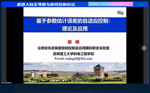 基于参数估计误差的自适应控制：理论及应用