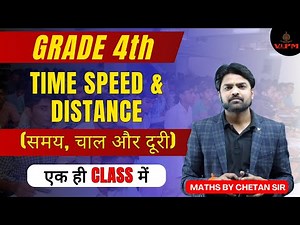Time Speed & Distance | GRADE 4th Maths | एक ही Class में पूरा Concept | Chetan Sir | VIPM