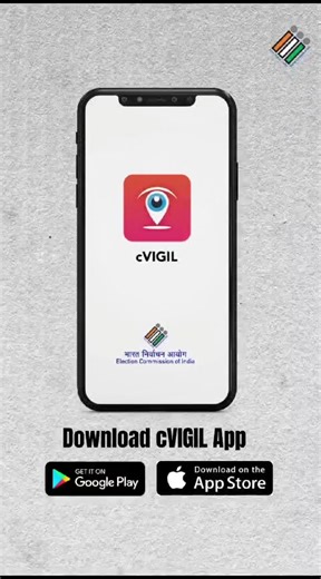 Ye CVIGIL Application play store se install kariye aur register kariye Uske baad Agar ap ko kahi Election me Bogusing hote huwe dekha to ye Application me Jake live video record kar ke Complaint kare Bhot jaldi Action Hoga aur ap Complaint kare so Details kisi ko maloom nahi hota Ye Data Confidential Rehta hai Jitna ho sake Share kare ye video iss Message ko | Mohammed Feroz Khan