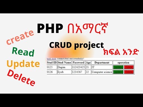 CRUD project with PHP and MYSQL database in Amharic part I: #ETHIOPIA