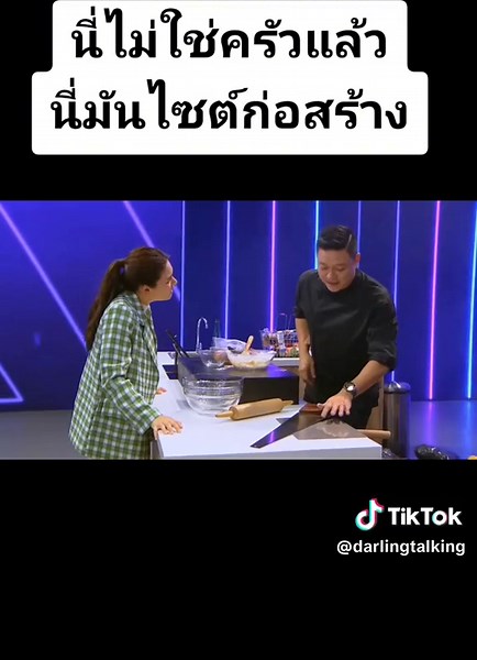 #สุดยอดเชฟหักเหลี่ยมโหด #มาสเตอร์เชฟ #ไม้ซุง #บอลมาสเตอร์เชฟ #กระปอม #มิเชล #เชฟพฤกษ์ #เชฟเอียน #ใบเฟิร์นพัสกร