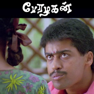 152K views · 2.7K reactions | கண்ணு தெரியாம எப்படிங்க வீடு வேலை பார்க்க முடியுமா? Perazhagan Movie Comedy Scenes | Suriya | Jyothika | Vivek | Manorama | Manobala | Thalaivasal Vijay | Manicka Vinayagam | Yuvan Shankar Raja | API Tamil Comedy | Facebook