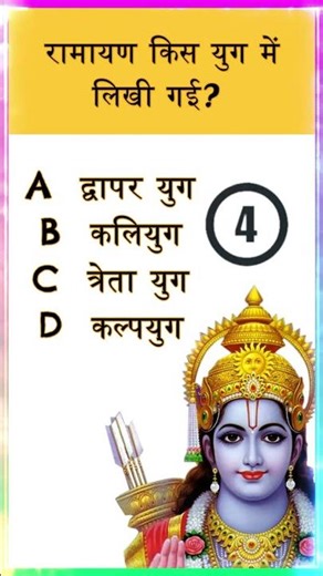 GK Quiz | GK In Hindi | GK Questions and Answers | #gk​ #gkfacts​ #gkquiz​