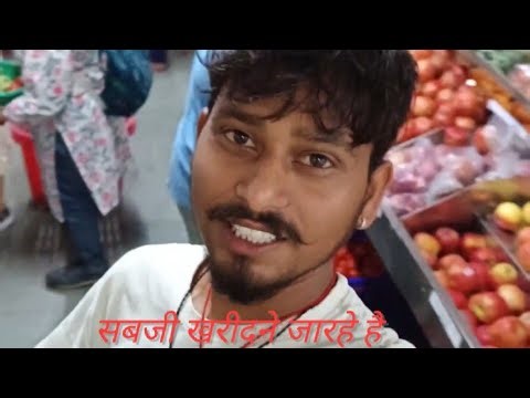 My blocking video YouTube 🔥🔥 सब्जी खरीदने जारहे है❤️‍🔥