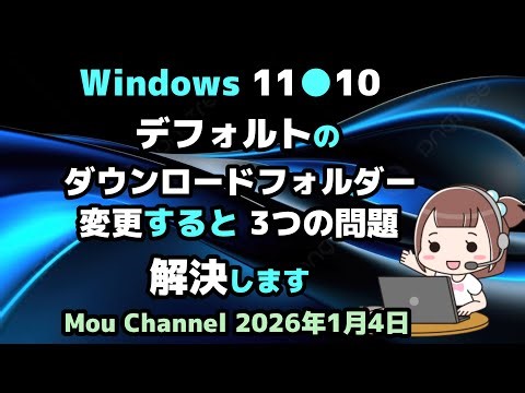 Changing the default download folder in Windows 11 or 10 solves three issues