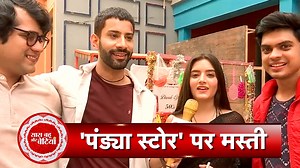 Fun Segment with Pandya Store Cast only on Saas, Bahu aur Betiyaan | SBB #saasbahuaurbetiyaan #pandyastore #pandyastoreupdate #starplus #sbb | Saas Bahu Aur Betiyaan