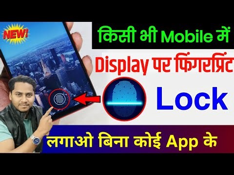 Display Fingerprint Lock for any Android Device