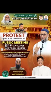 Protest Against Waqf Amendment Bill PUBLIC MEETING 19th APRIL 2025 07:00 to 10:00PM AIMIM Party Headquarters Darussalam. | Sadiq Chishty