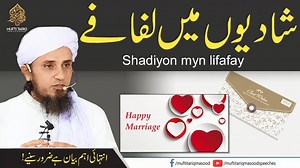 Giving Envelopes (Money) in Marriage | Mufti Tariq Masood