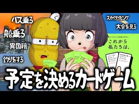 [No restrictions] Complete all the tasks drawn in this board game that controls your actions with...