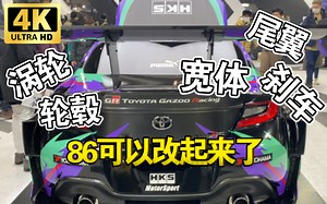 86不改不如推下海 HKS改的86 DemoCar鉴赏 | JDM实拍