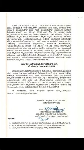 NO Occupancy Certificate for 30 *40 site ..Notification from Govt. #GO #circular #notification #NOC