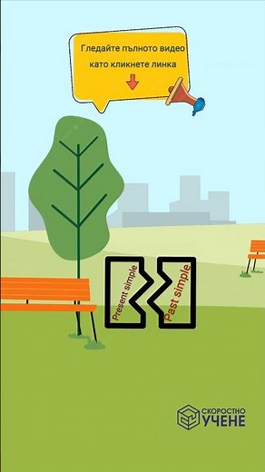 Present simple vs Past simple #pastsimple #english #englishgrammar #englishlanguage #presentsimple