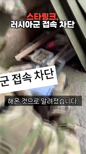 Starlink Blocks Russian Military From Connecting