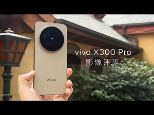 vivo X300 Pro camera review: How powerful is a 200-megapixel camera?