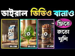 মোবাইল দিয়ে Object Talking ভিডিও কিভাবে বানাবেন? (Complete Beginner to Pro Guide)