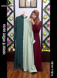 ⏩Abaya E Fariha 50/50🔰 ♻An attractive product with a perfect design for any age group including middle aged mothers and sisters. ✔ ♻ A comfortable product to make and read with original Dubai Cherry fabrics. 🟣 Made in own factory by skilled and experienced craftsmen. 🟣 Make up in attractive designs and color combinations. 🟣 Qualitative sewing finishing complete product. 🟣Regular Long Size – 50, 51, 52, 53, 54, 55, 56, 57 & 58 🟣 Regular body size- 40, 41, 42, 43, 44, 45, 46, 47 & 48 ➡Also c