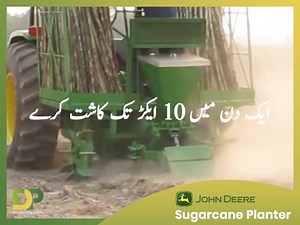 1.2K reactions · 513 shares | John Deere sugarcane planters have the following features: ✔ Planting up to 10 acres per day with one planter ✔ Higher performance, less cost ✔ Dual row with uniform row spacing ✔ Multilevel depth control according to the soil & moisture conditions for more Details Phone: +92 42 35312301 Web: www.fdp.com.pk | Farm Dynamics Pakistan (Pvt) Ltd | Facebook