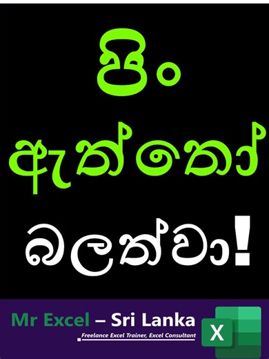 Boost Efficiency with Excel: Real-World Example