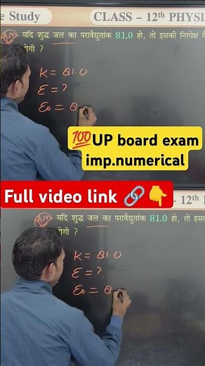 Class 12 Physics Chapter 1 One Shot 🔥 Electric Charges & Fields Full Revision | Board Exam 2026