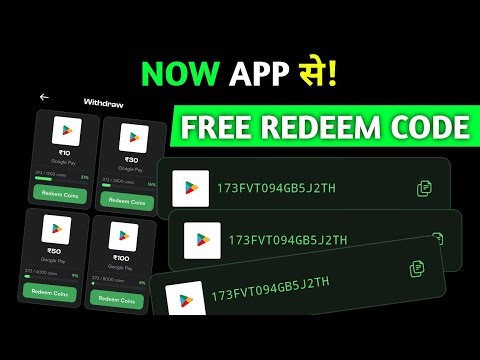 Top 2 Now App से! Free Redeem Code 2026