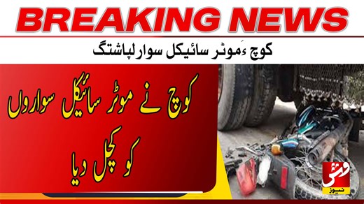 Breaking | A fuel-carrying coach hit two brothers on a motorcycle | Vsh News | Vsh News TV