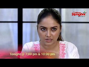 ||Promo || Ramdhenu || 24-12-2025 || Mon to Sat @ 7.00 PM & 10 PM || Only on Rengoni...