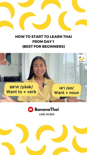 A guide to starting learning Thai from Day 1 If you're a beginner and want to learn to speak Thai, these 5 tips will help you get started with the right focuses. Goals: To understand and be understood 1. Learn vocabulary and daily expressions The more you know words and phrases, the more you can understand and express. Listen carefully to how the words are pronouns and make sure you pronounce them correctly right from the beginning. 2. Learn to use Thai words properly Knowing the meaning of word