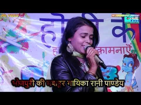 Stage program Rani pandey