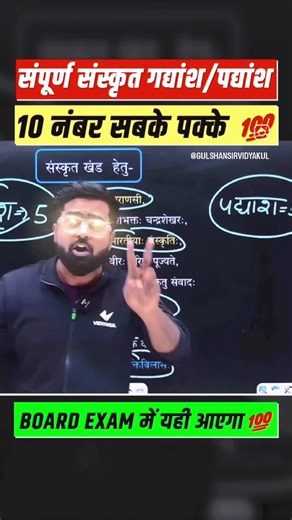 board exam hacker 🥷💯💯 #2025ktm