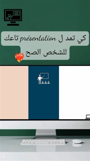 MiMi'S PPTX on Instagram‎: "بوربوينت احترافي 📈🚀🇩🇿 مذكرة تخرج Présentation professionnelle 📈🚀 Ppt idée exposé عرض تقديمي احترافي✔️🫨 #presentation #ppt #powerpoint تخرجPowerPoint professionnel et créatif ✨📑 · Modèle PPT pour soutenance de mémoire 🎓🔥 · Présentation percutante et moderne 🚀🎨 · Idées de diapositives pour exposé 📊💡 · présentation projet diapositive · Professional PowerPoint Presentation 📊✨ · Stunning PPT Template for Thesis Defense 🎓🔥 · Creative Slide Design Ideas 💡🎨