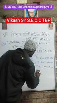 #Vvi Questions Class 10th Bihar Board 🔥 By _ Vikash Sir 📚