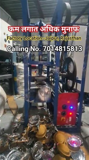 Fully Automatic paper plate machine | Dona Pattal Machine Jaipur #paperplatemakingmachine