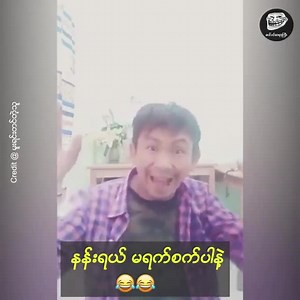 3.4M views · 259 reactions | Myanthai Myanmar Authorized Distributor on Reels | Facebook