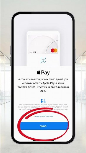 Connecting your PAI-PAY card to Apple Pay