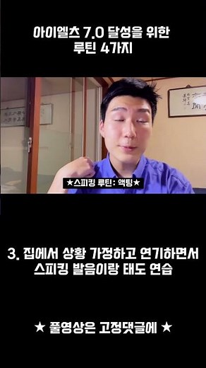 Tips, routines to get IELTS band 7.0 in 1 week!