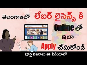Labour License Apply Online in Telangana 2024 | How To Apply For Labour License in Telangana Telugu