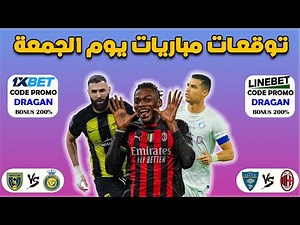 توقعات مباريات اليوم الجمعة✔️ ⚽ cote sport 1xbet | رهانات اليوم
