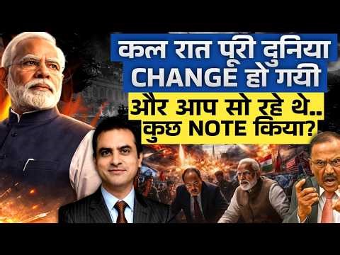 कल रात पूरी दुनिया Change हो गयी, और आप सो रहे थे.. कुछ NOTE किया? | CWSJ-3167 | Sumeet Jain