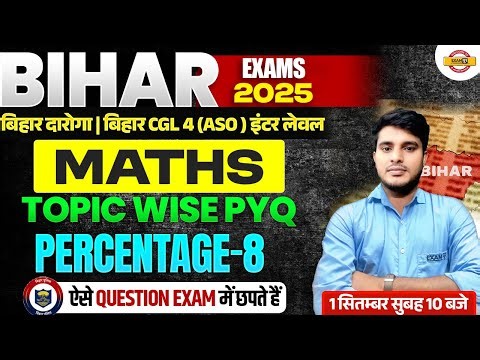 BIHAR EXAMS 2025 || MATHS || PERCENTAGE PART - 8 || BY KRISHNA YADAV SIR