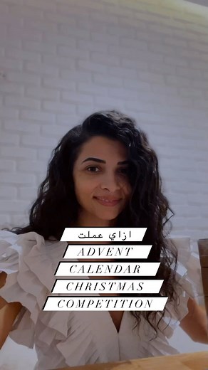 How I did this year advent calendar @dermactive_egypt Christmas competition #competition #myideas #smartshopping #smart #fashion #skincare | Sandra Fares