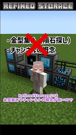 [Minecraft] A simple version of AE2! Mod "Refined Storage" that allows you to digitize and store ...