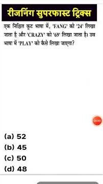 maths tricks reasoning tricks #maths #mathstricks #mathematics #reasoning #reasoningtricks #shorts