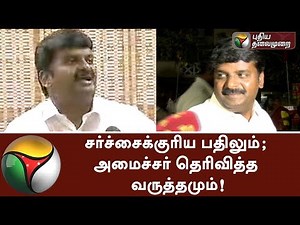TN Minister's Controversial response to Female Reporter; Later Regrets! | #MinisterVijayabaskar