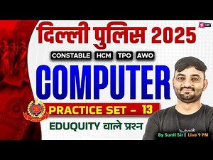 Delhi Police Practice Set 2025 | Delhi Police Computer Practice Set -13 | by Sunil Sir | Testbook