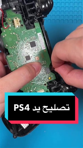 تصليح يد بلايستيشن 4: حلول لمشكلة عدم الاستجابة